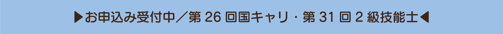 HOME - 花咲くキャリアコンサルタント